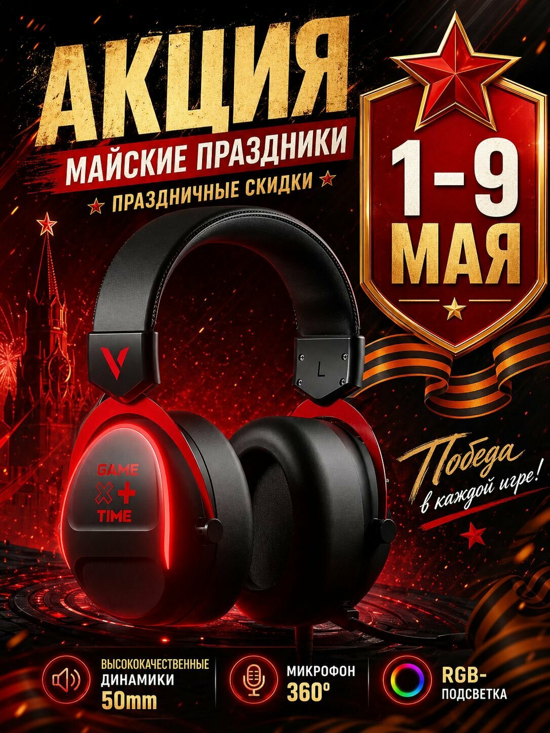 Игровые наушники с микрофоном 7.1 USB, гарнитура для ПК, объемный звук, RGB, полноразмерные