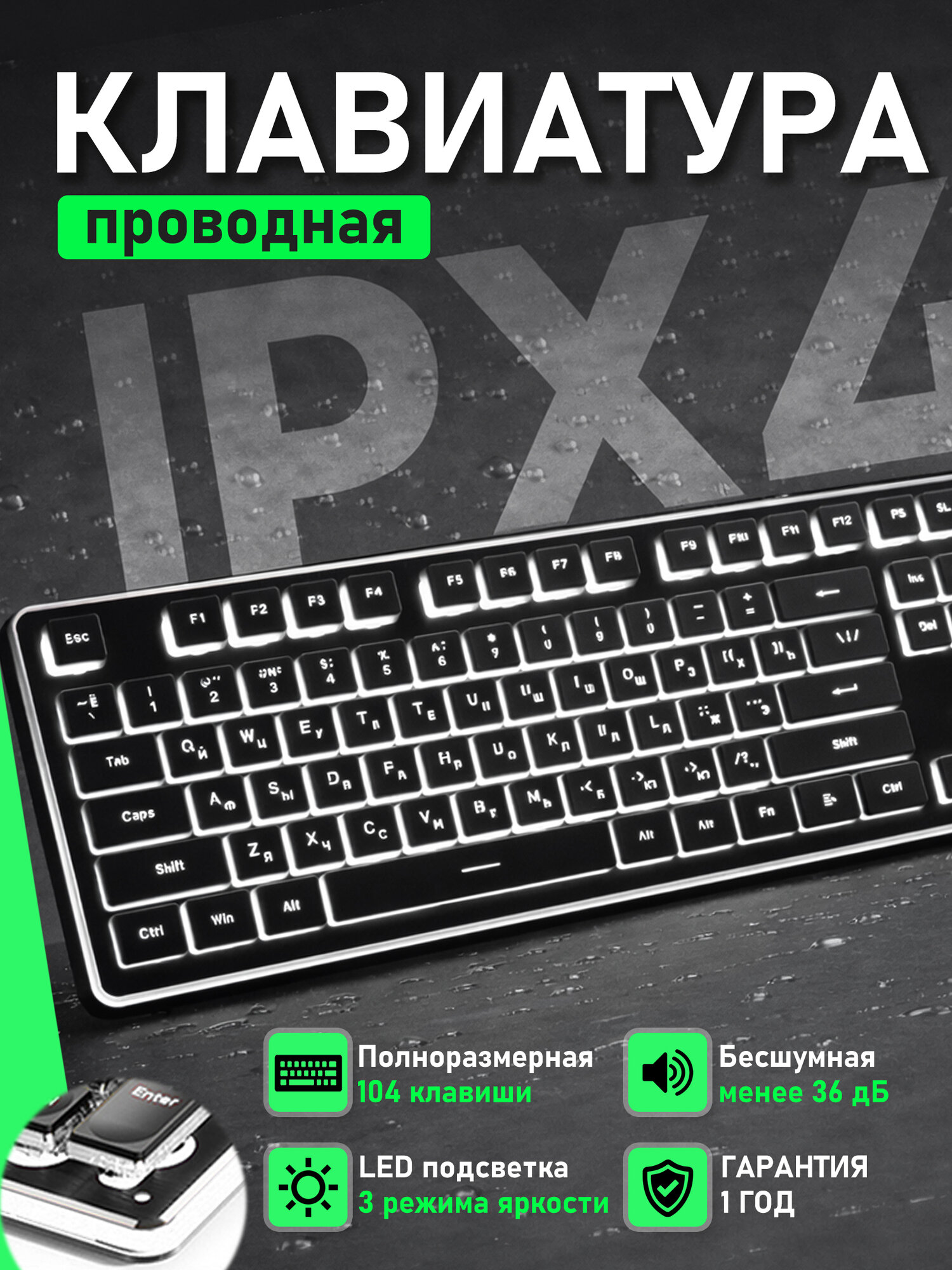 Водонепроницаемая клавиатура BSLAY с русской раскладкой с подсветкой и проводная с кабель 1.5 м, черная