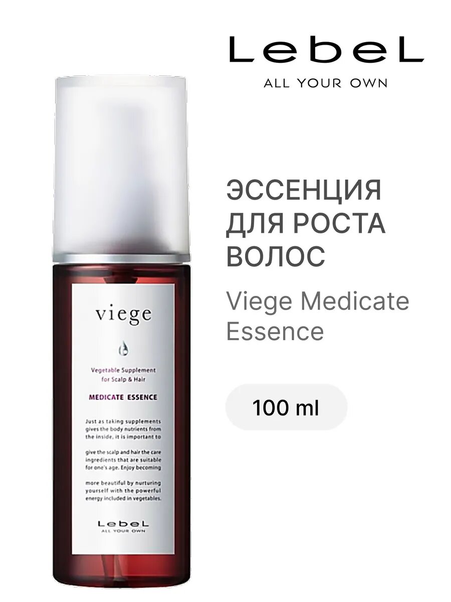 Lebel Эссенция для роста волос Viege Medicate Essence 100 мл