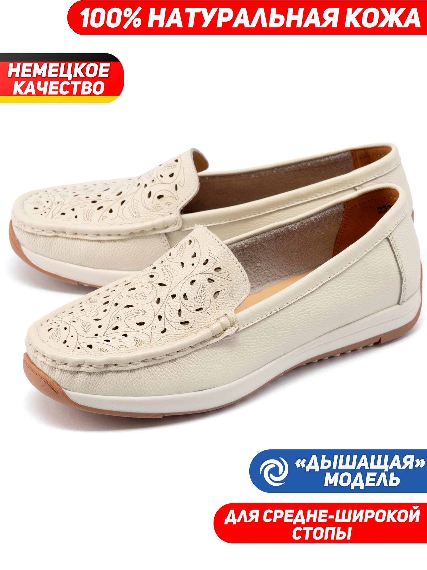 Мокасины натуральная кожа