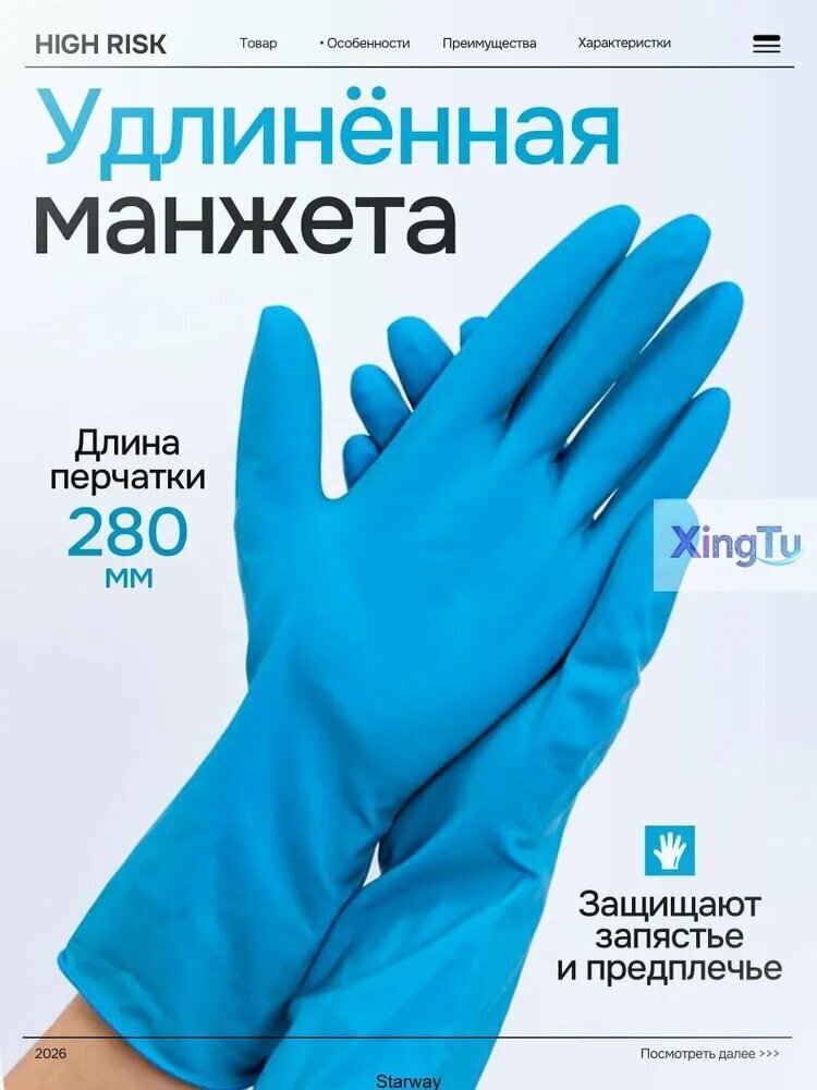 Manual Перчатки хозяйственные, размер M, 25 пар