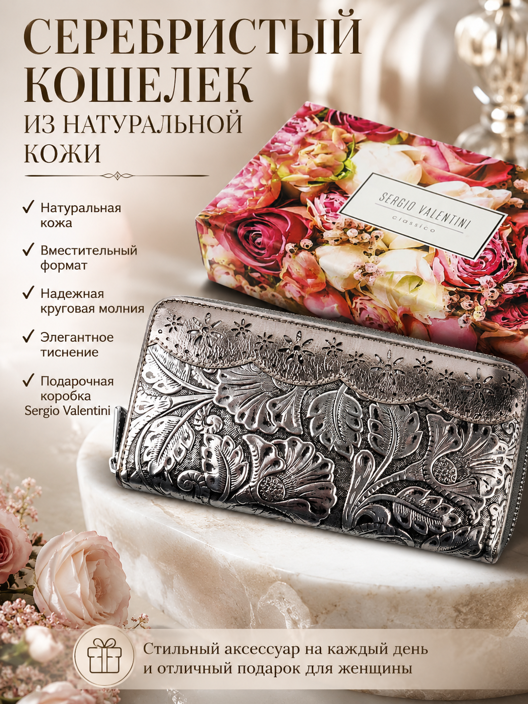 Кошелек