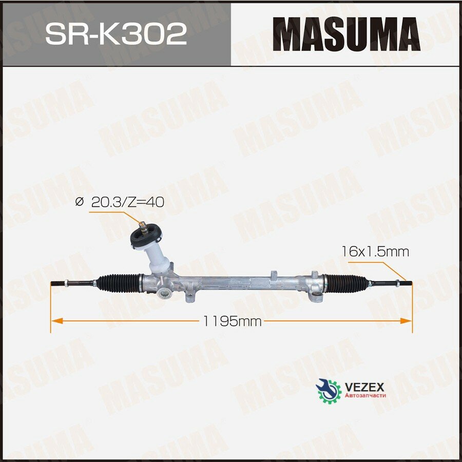 MASUMA SR-K302 Рейка рулевая