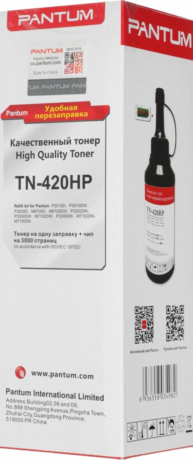 Тонер для принтера Pantum черный, флакон, чип, для Series P3010, M6700, M6800, P3300, M7100, M7200, P3300, M7100, M7300 (TN-420HP)