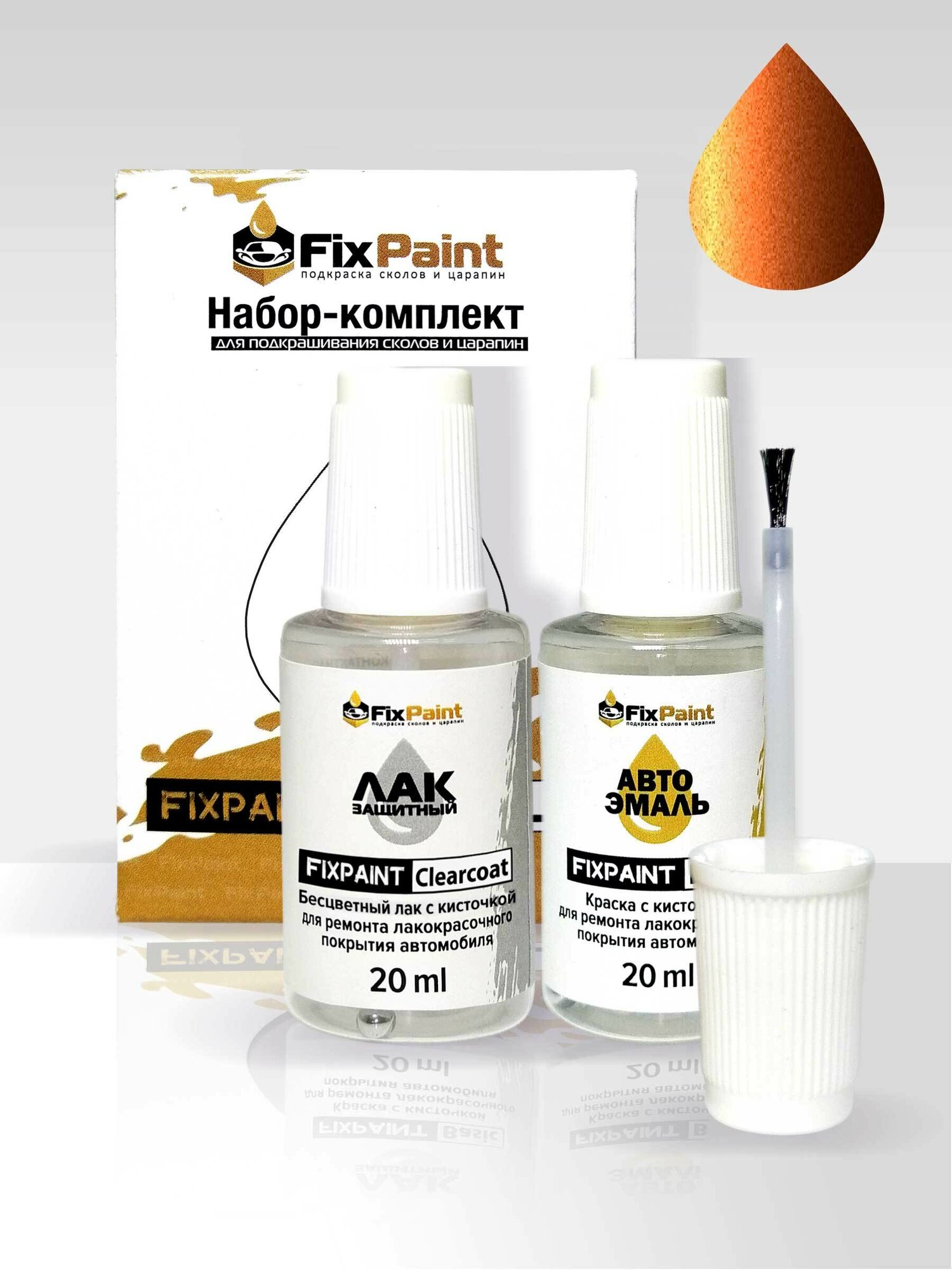 Подкраска LAND ROVER, код 2255, MADAGASCAR ORANGE, набор FixPaint Double, краска и лак для подкраски сколов и царапин