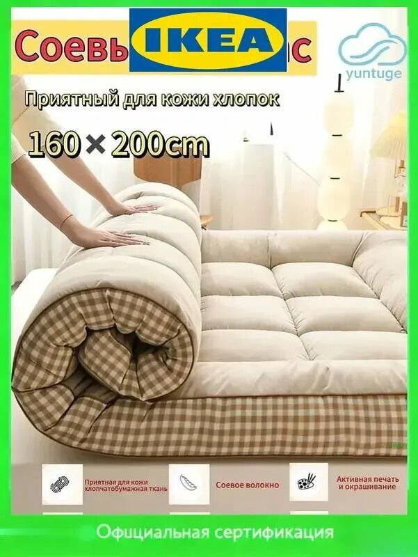 IKEA Матрас, Беспружинный, 160х200 см