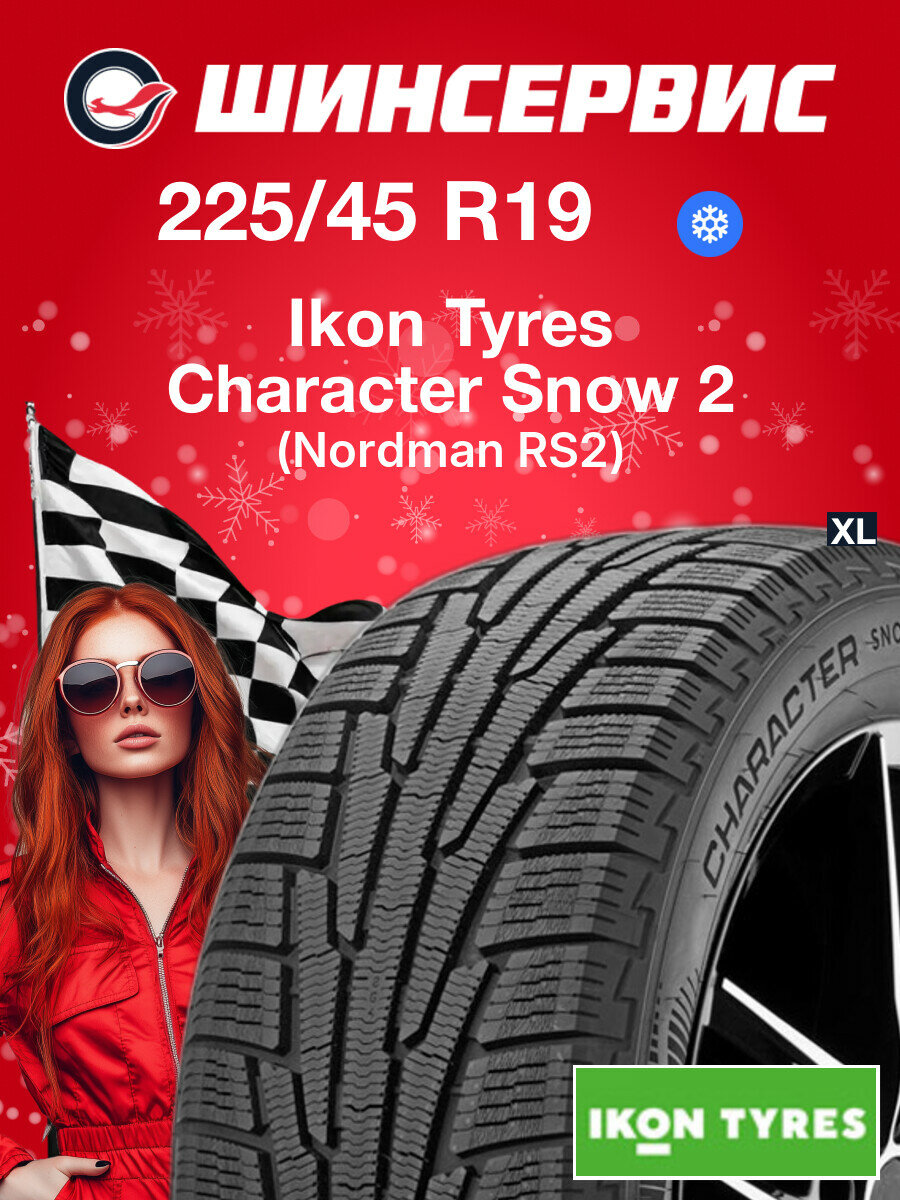 Зимняя нешипованная шина Ikon Character Snow 2 (Nordman RS2) 225/45 R19 96T, зимняя автомобильная резина