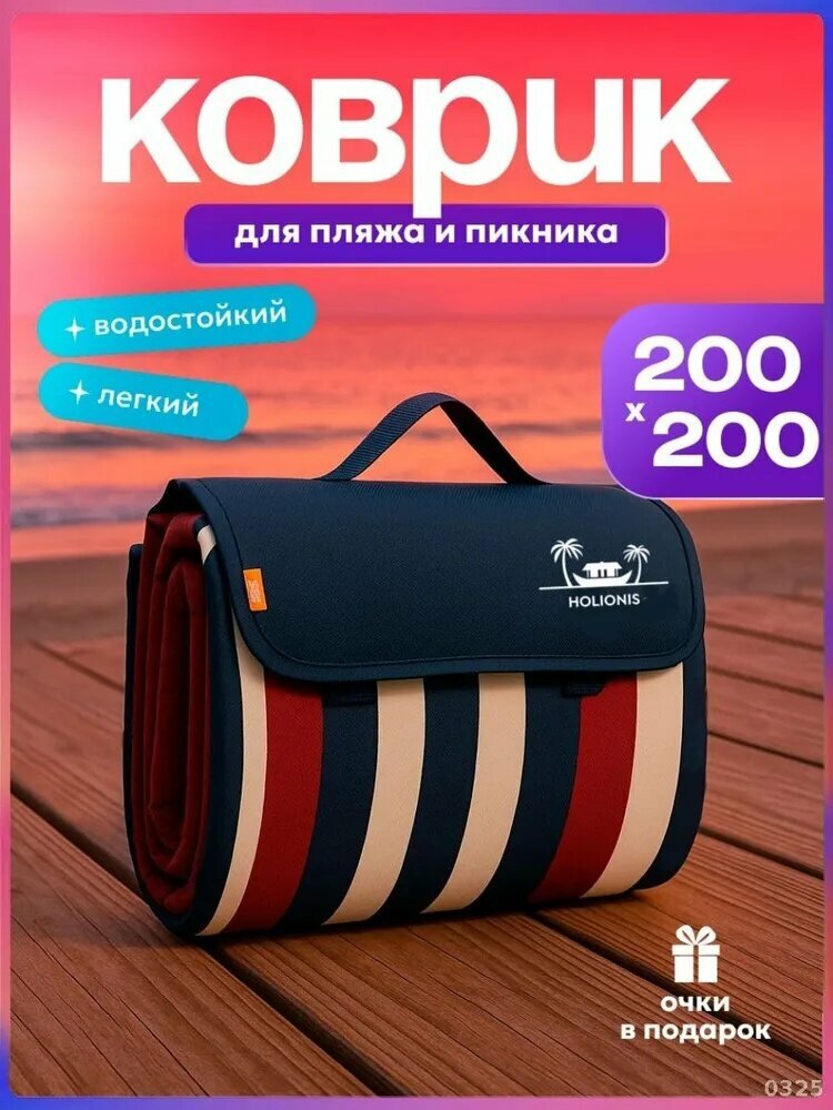 Плед х 200 см