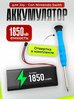 Аккумулятор для Joy-Con Nintendo Switch