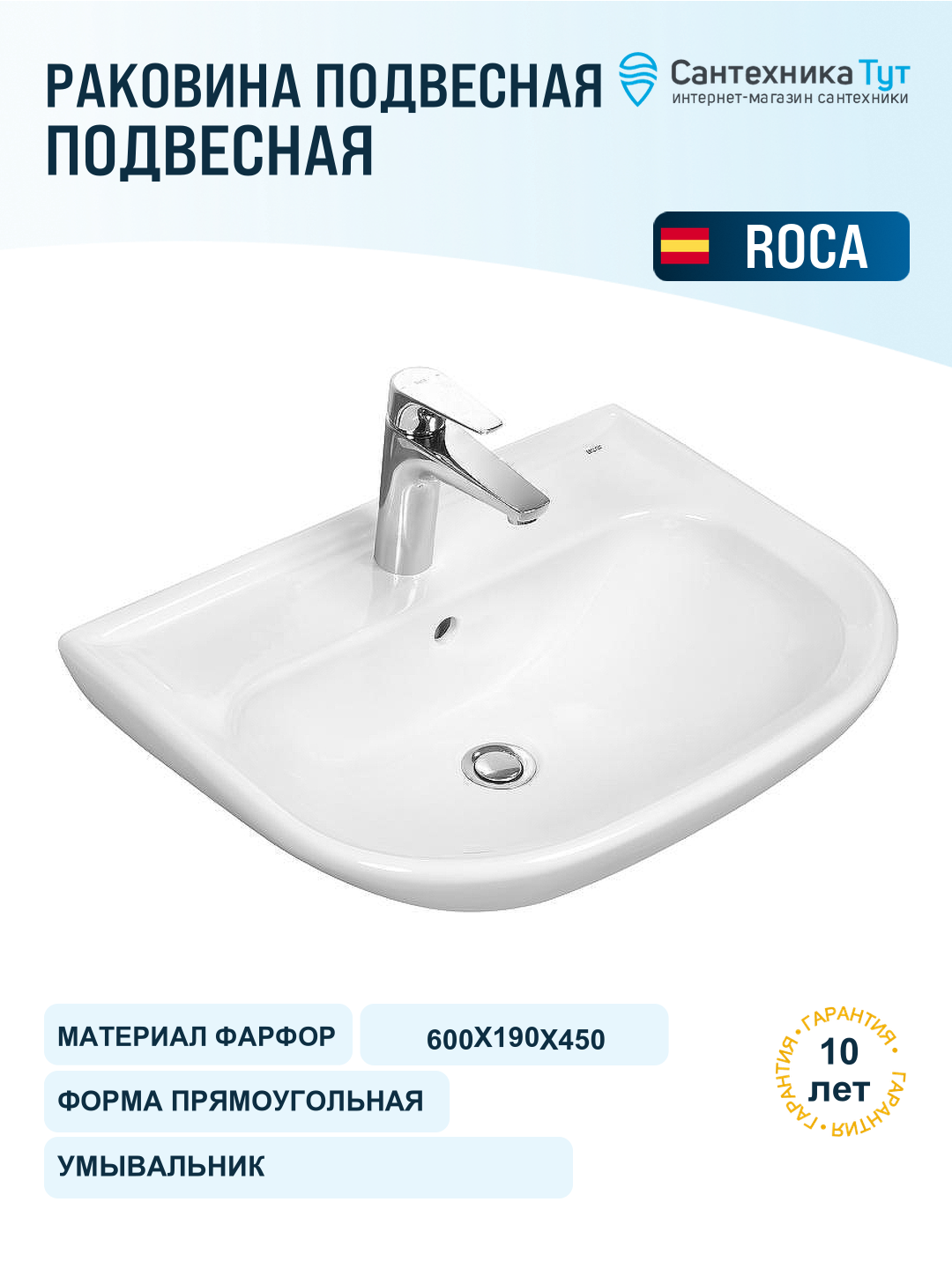 Раковина Roca Access 60 ZRU9307610 Белая