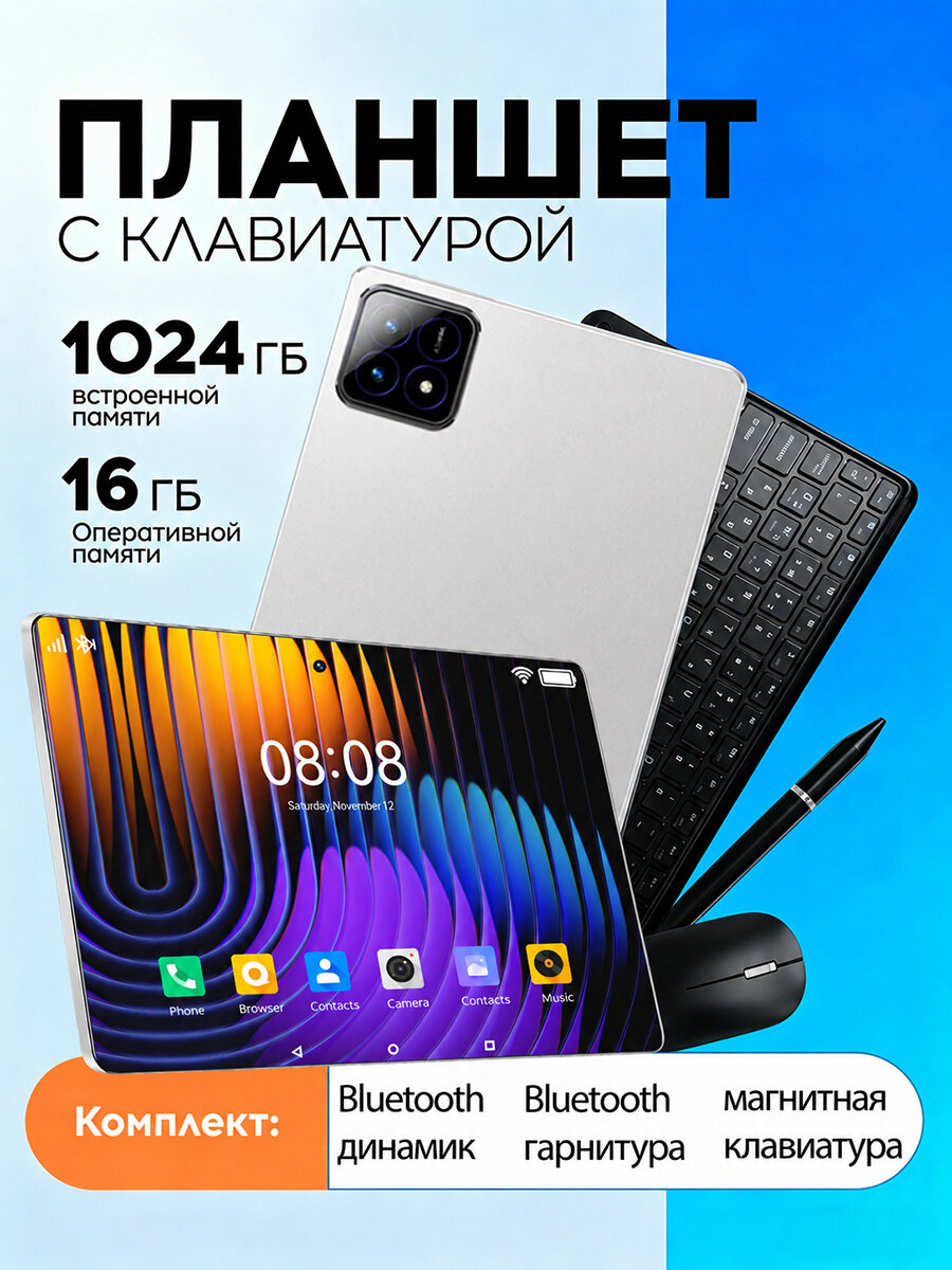 Игровой планшет Pad7 Pro 16+1024GB 11.6" 5G Две SIM-карты 8800 mAh