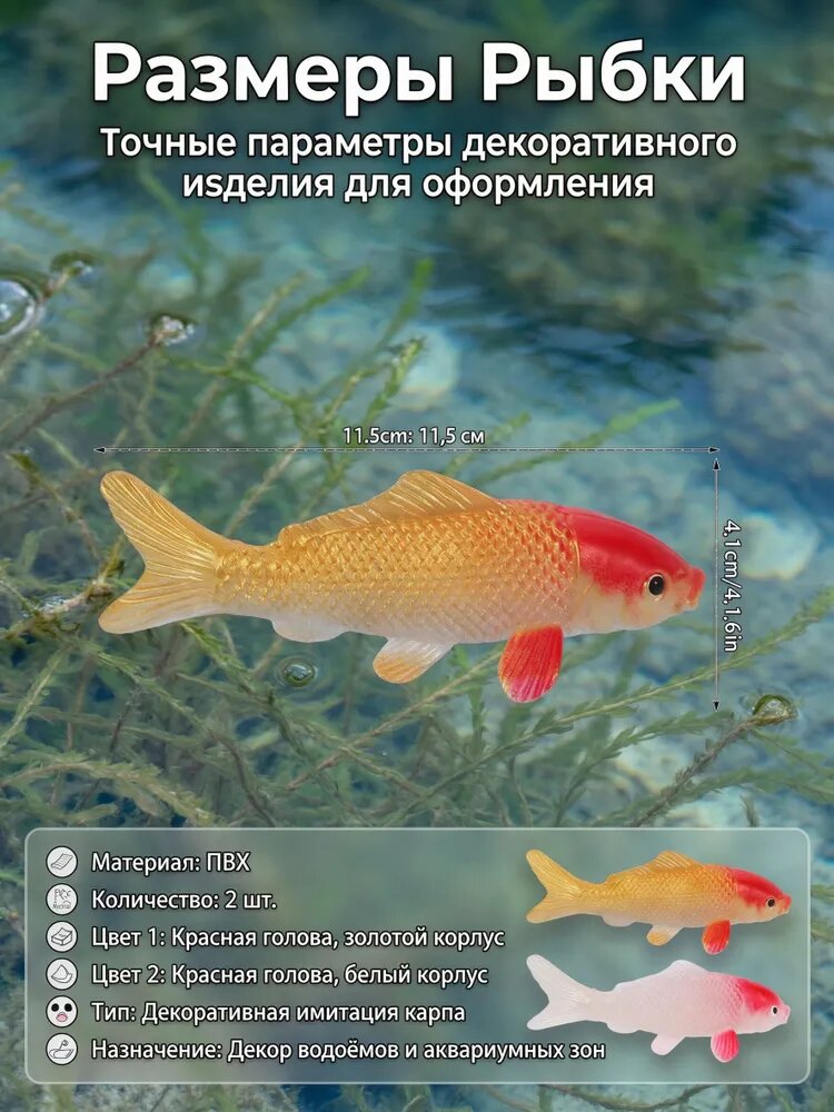 Фигурка садовая, Реалистичные Карпы, набор из двух декоративных плавающих рыб — фото 1