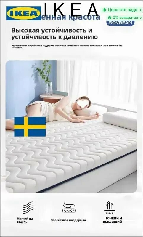 IKEA Матрас, Беспружинный, 150х200 см