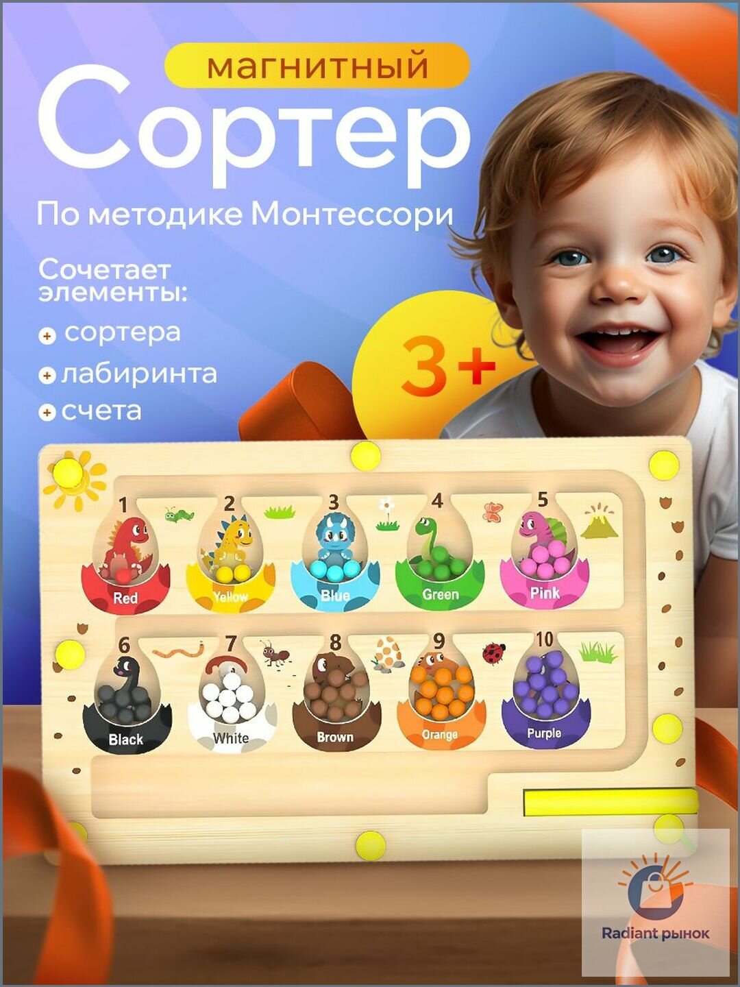 Сортер для малышей деревянный магнитный методика Монтессори