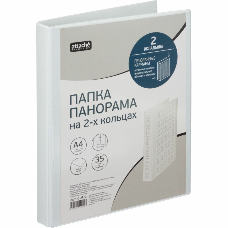 Bantex Папка Панорама на 2-х кольцах 35мм