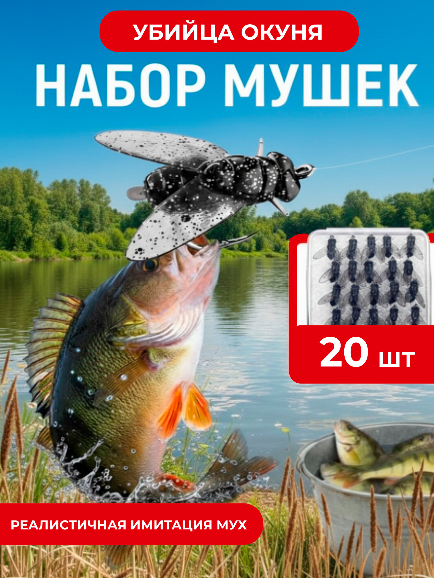 Мушки для летней рыбалки силиконовые набор 20 шт 16 мм, мормышки на окуня, хариуса, гольян и др, крючок рыболовный