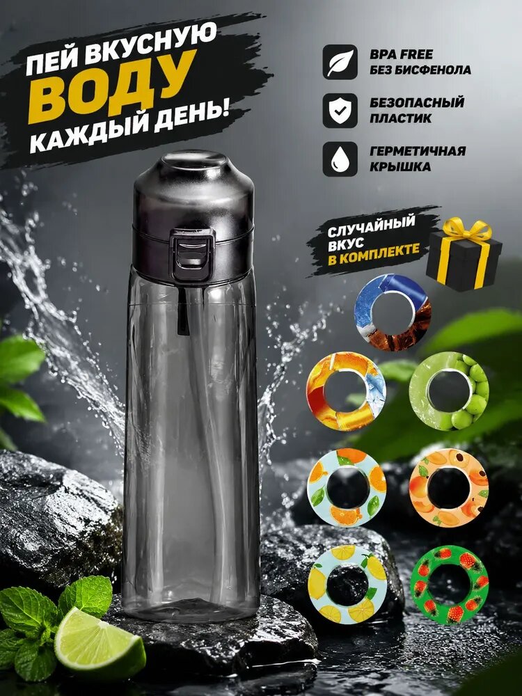 Спортивная бутылка, 650 мл