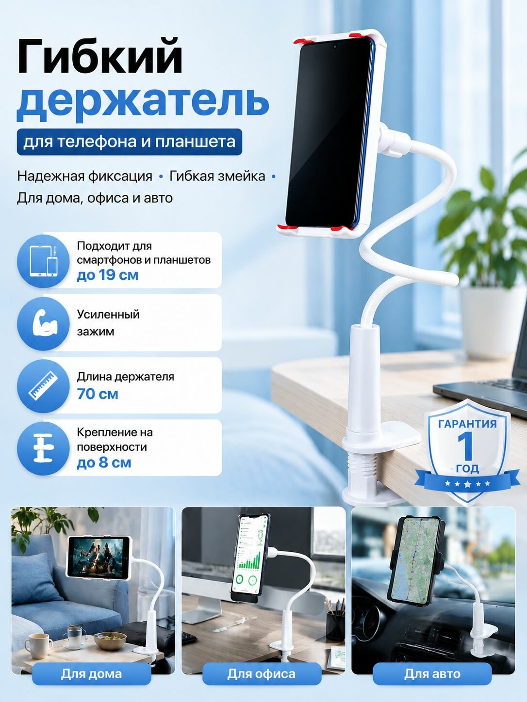 Гибкий Держатель / вертикальный и горизонтальный просмотр для смартфона универсальный, усиленный зажим