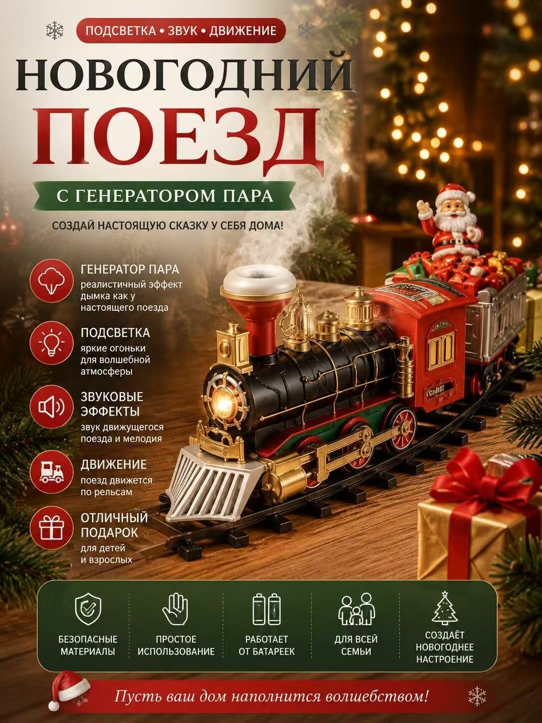 Елочные украшения Поезд 1 шт. новогодняя игрушка для елки
