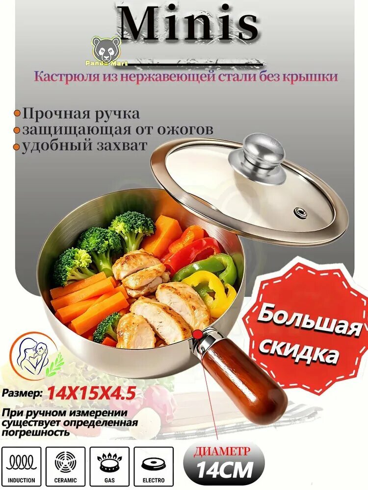 Кухонный ковш, 22 см, 0.6 л