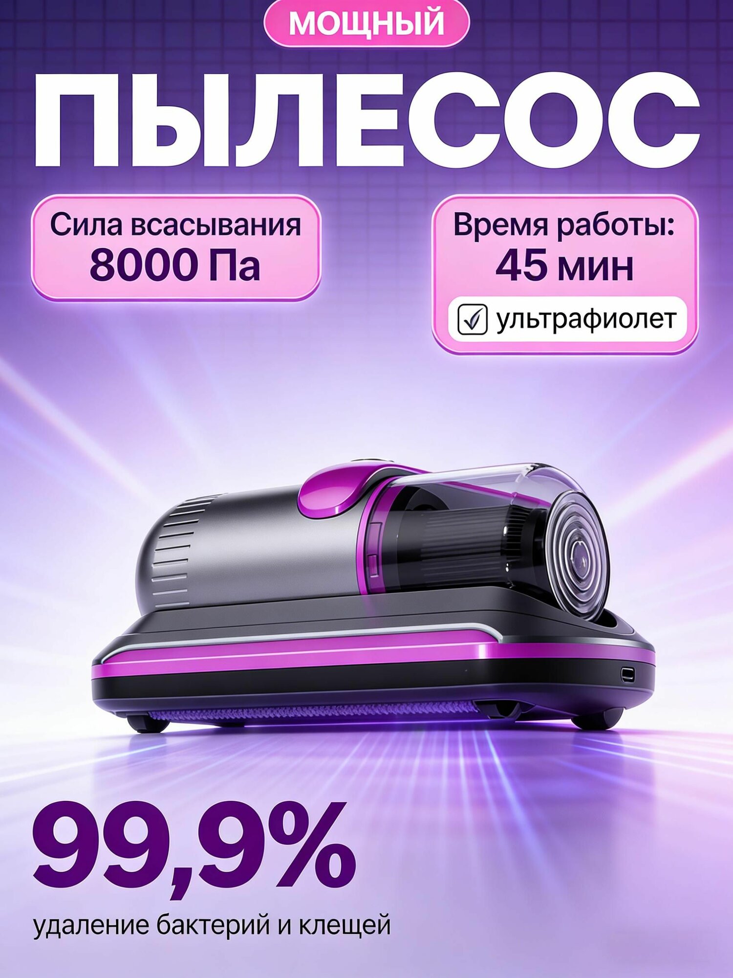 Мини пылесос для мебели от пылевого клеща, беспроводной ручной пылесос, средство для чистки матрасов и подушек USB Type-C зарядка