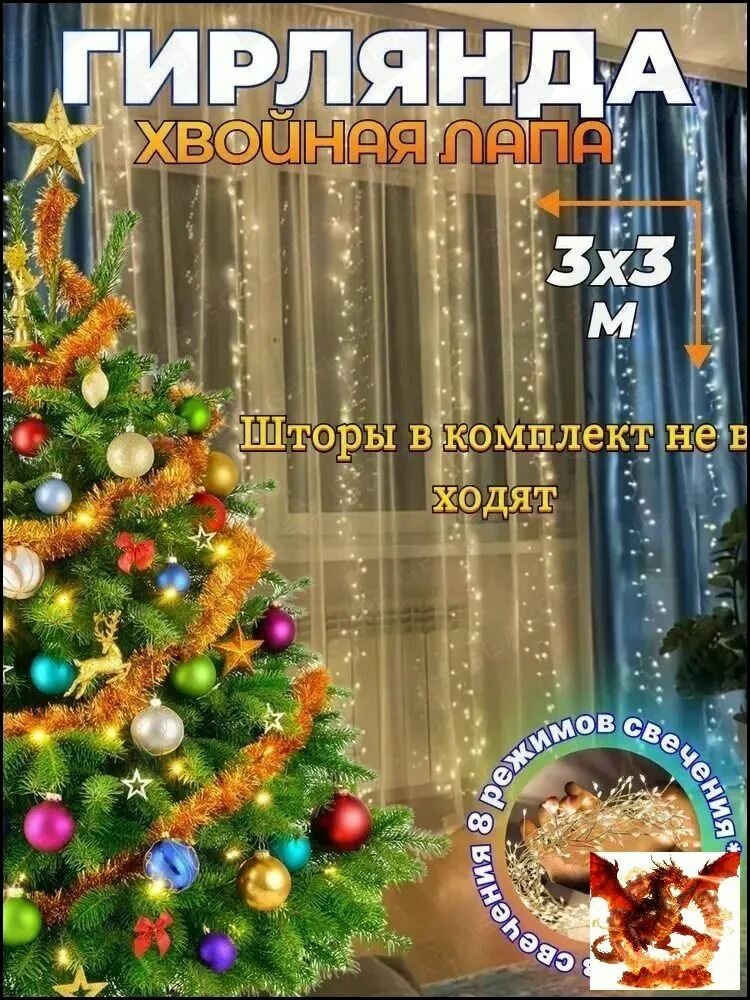 Гирлянда хвойная, 1 шт