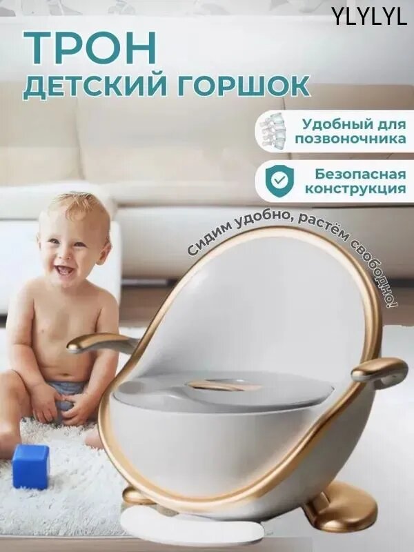 Детский умный туалет-унитаз, индукционный ночник. Горшок с подсветкой.