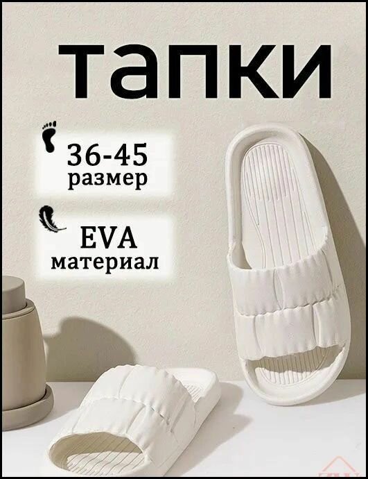 Flipflops