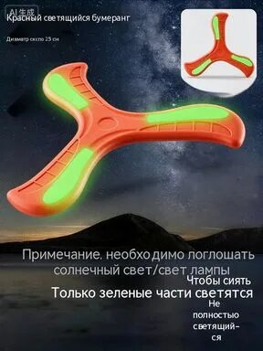 Фрисби