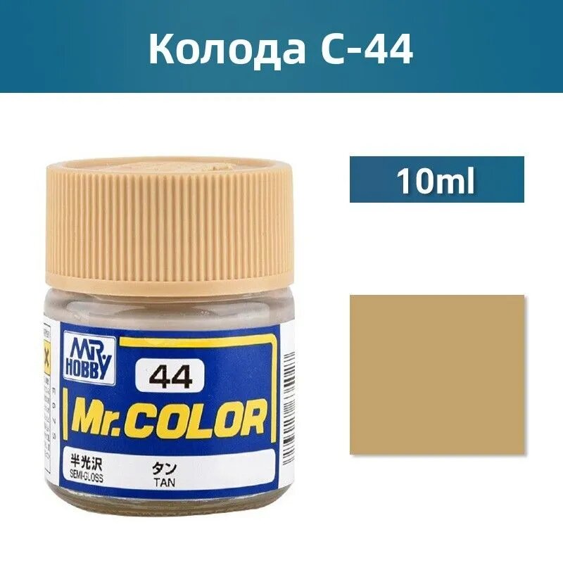MR.HOBBY Краска акриловая/ 100 г.