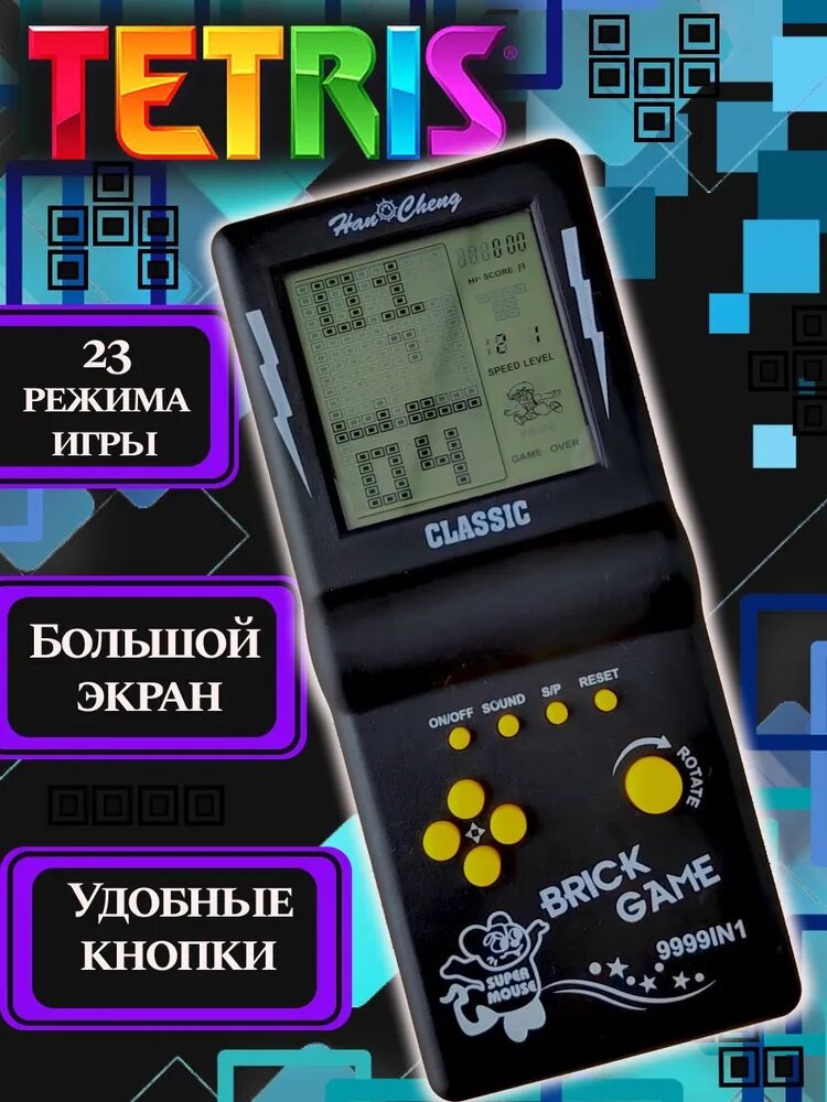 Тетрис классический с большим экраном диагональ 7,7 см (черный матовый)