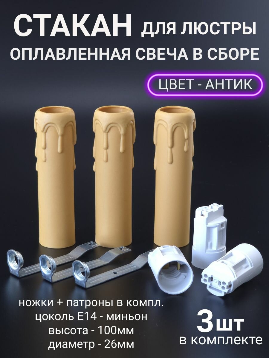 Патрон для лампы