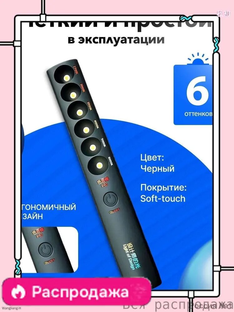 Световой сценический прибор светодиодный светильник 6 цветов, 6 режимов, черный soft-touch