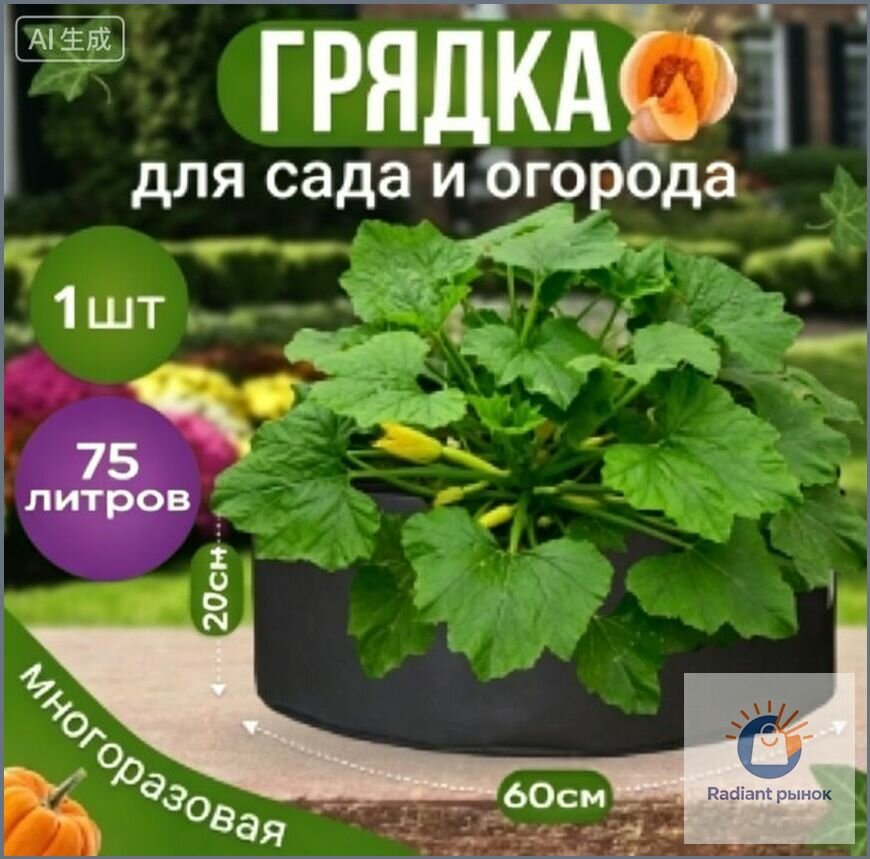Грядка — фото 1