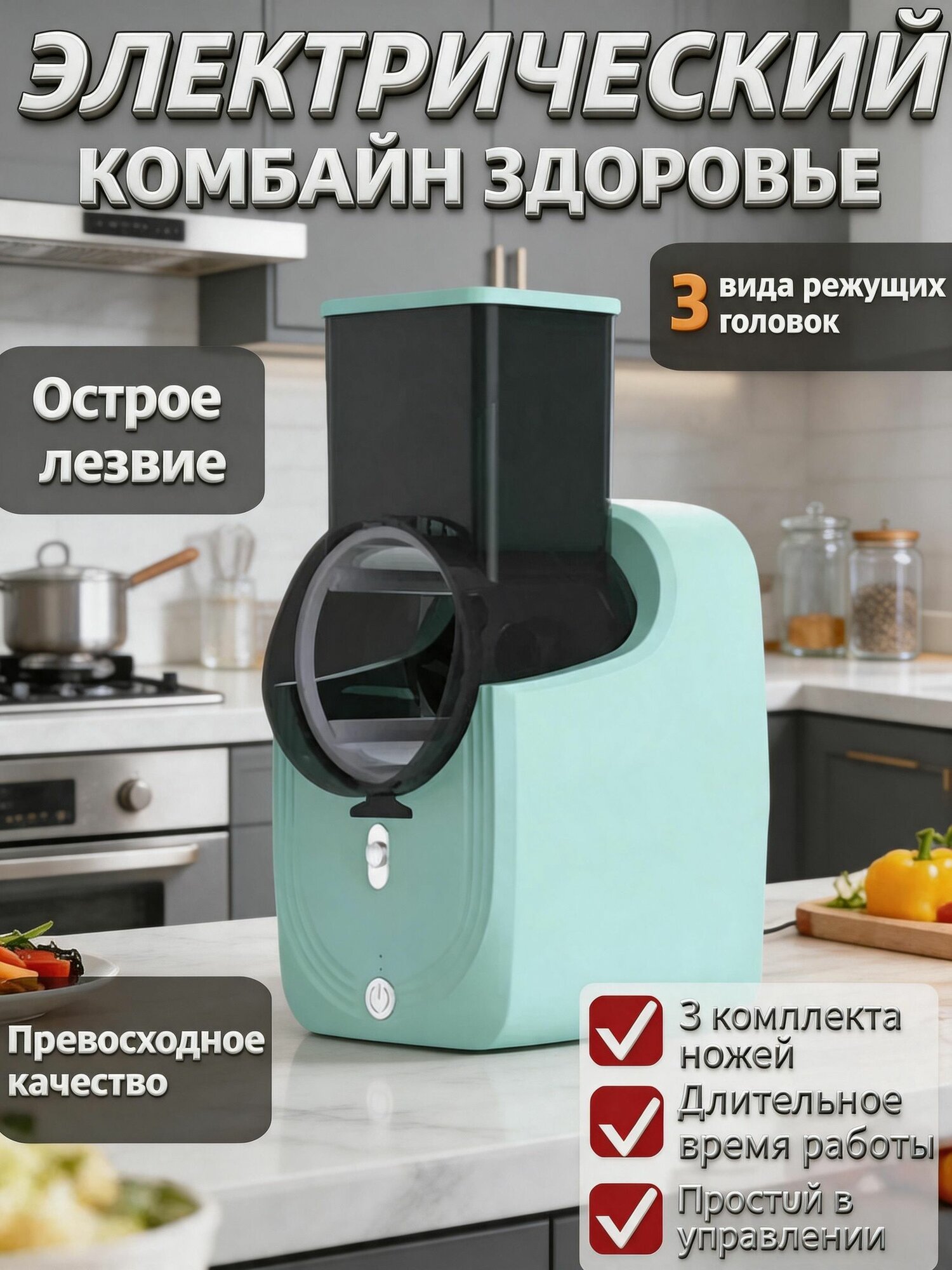 Электрическая овощная терка для дома, кухонный шинковщик для овощей и фруктов, электрический слайсер с 3 сменными лезвиями для нарезки