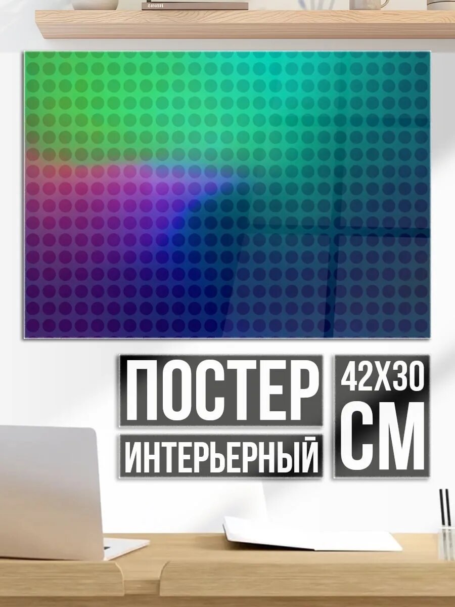 Плакат постер Неоновые круги градиент