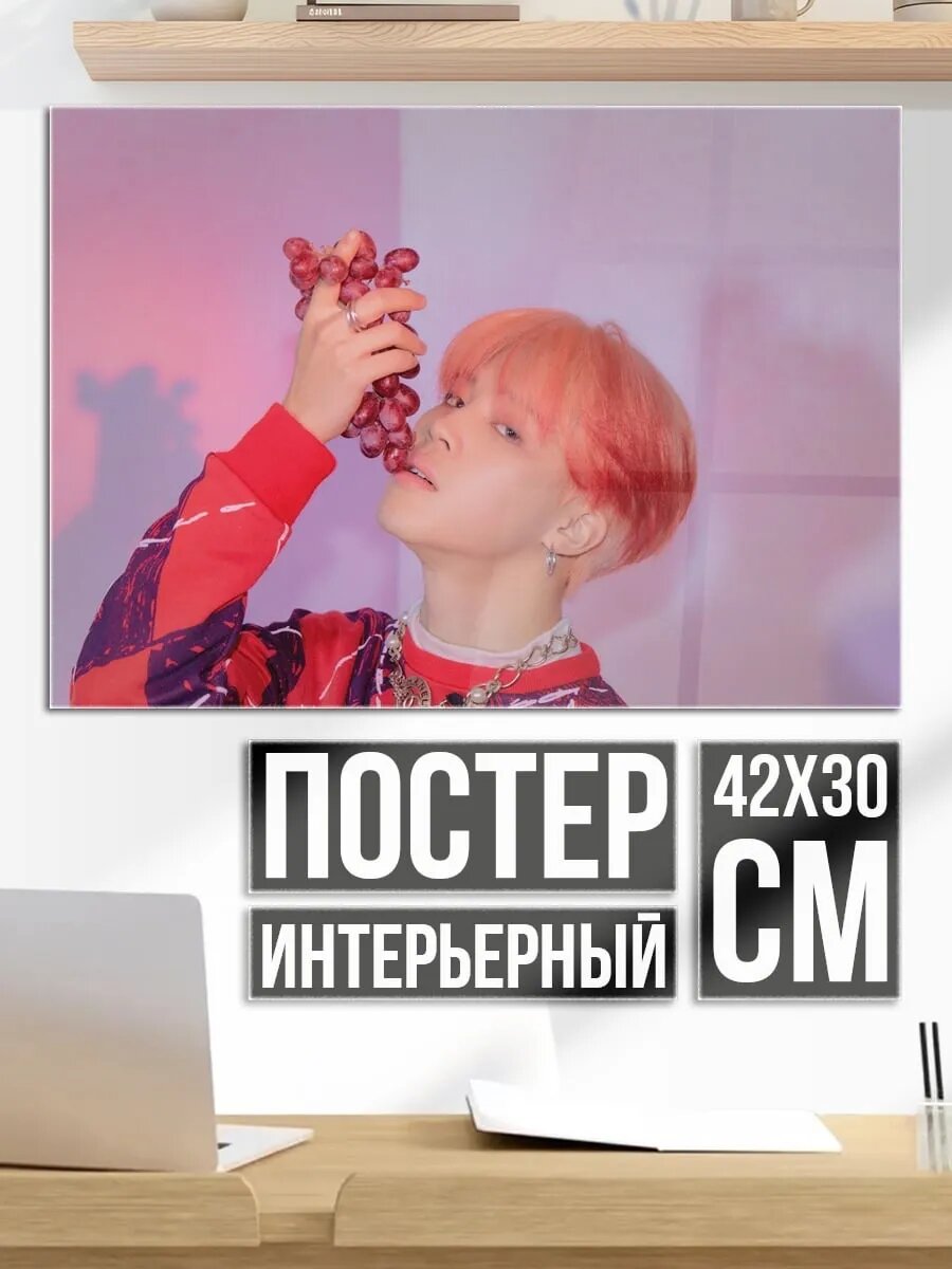 Плакат постер парень с виноградом