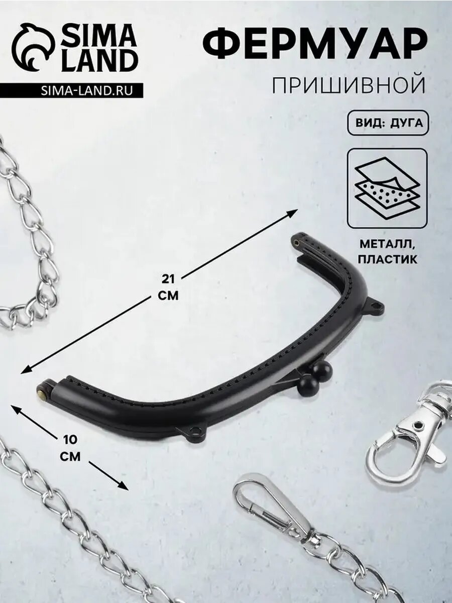 Классический пришивной фермуар для украшений