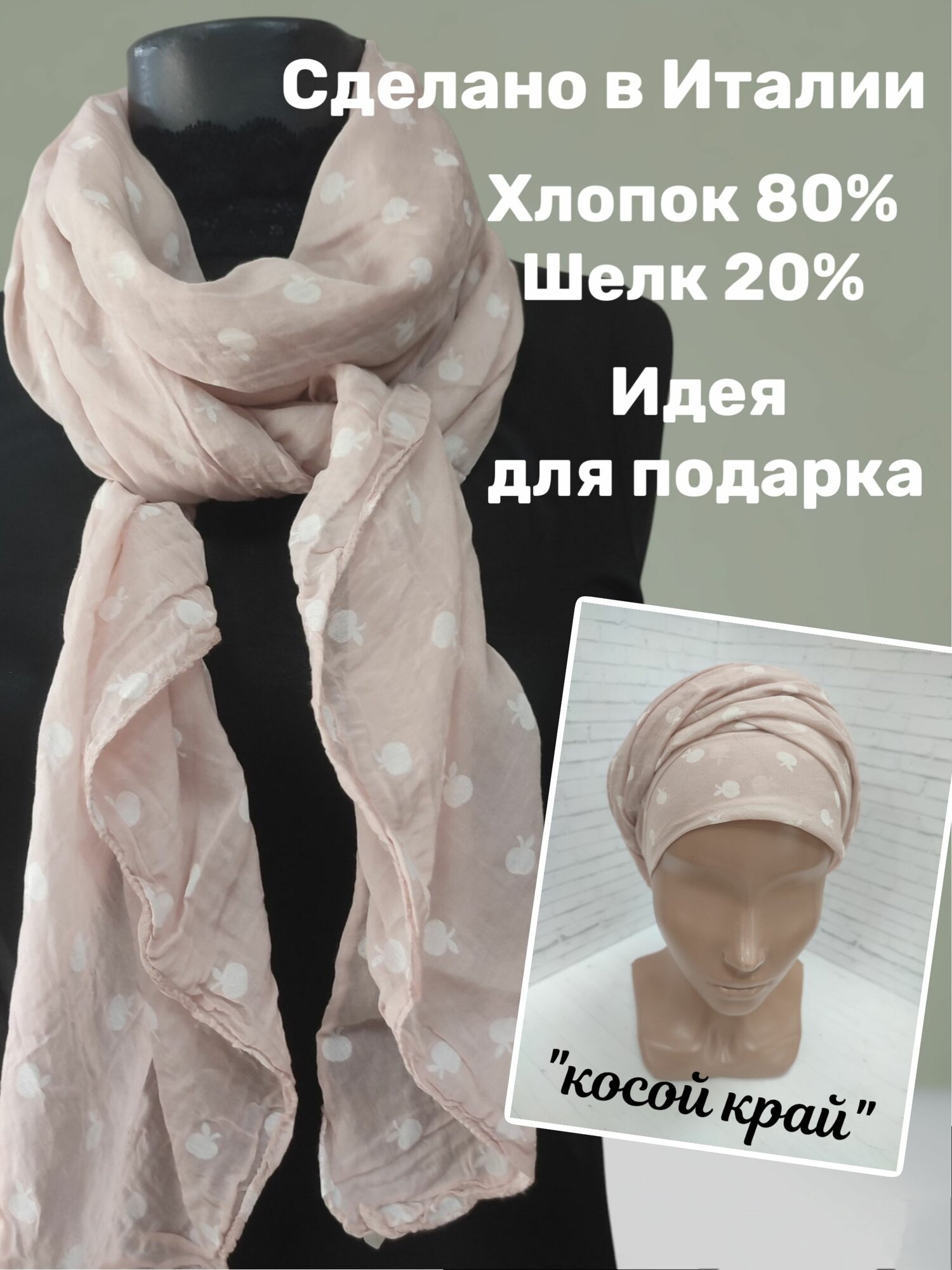 Шарф Базовая коллекция для женщин
