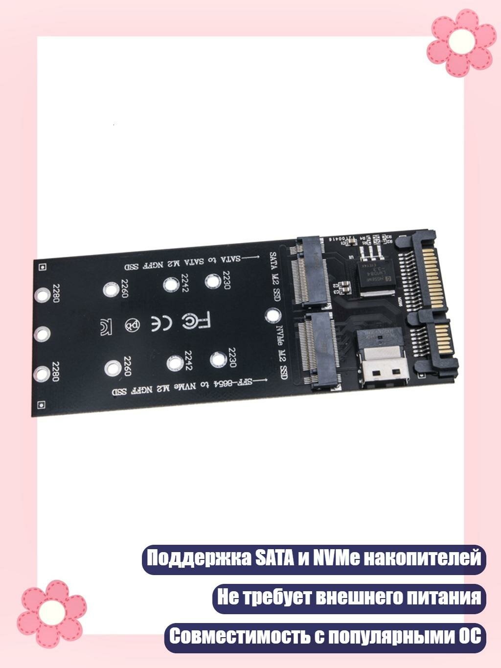 Адаптер M.2 SATA/NGFF в SATA