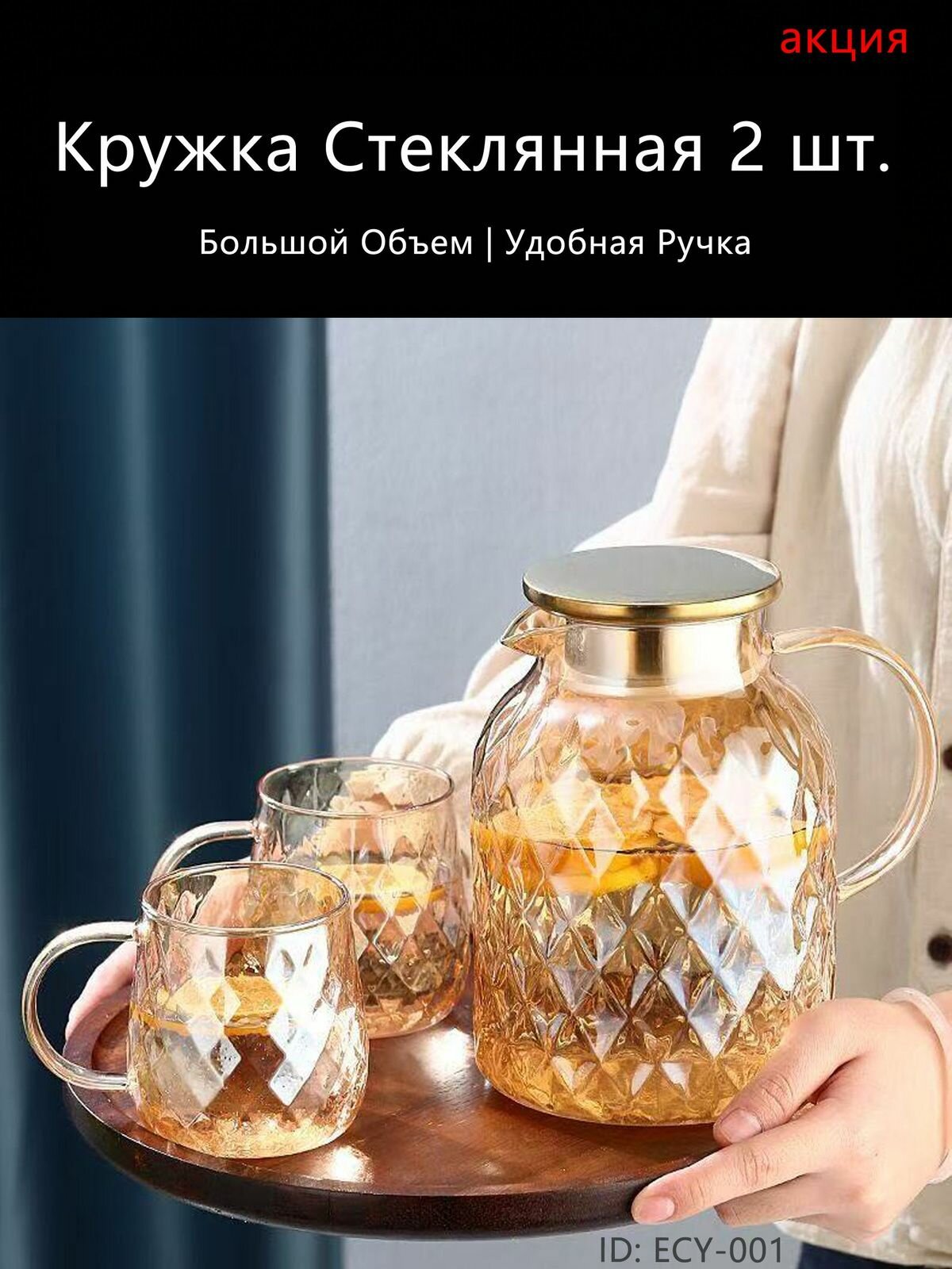 Кувшин, 0.38 л — фото 1