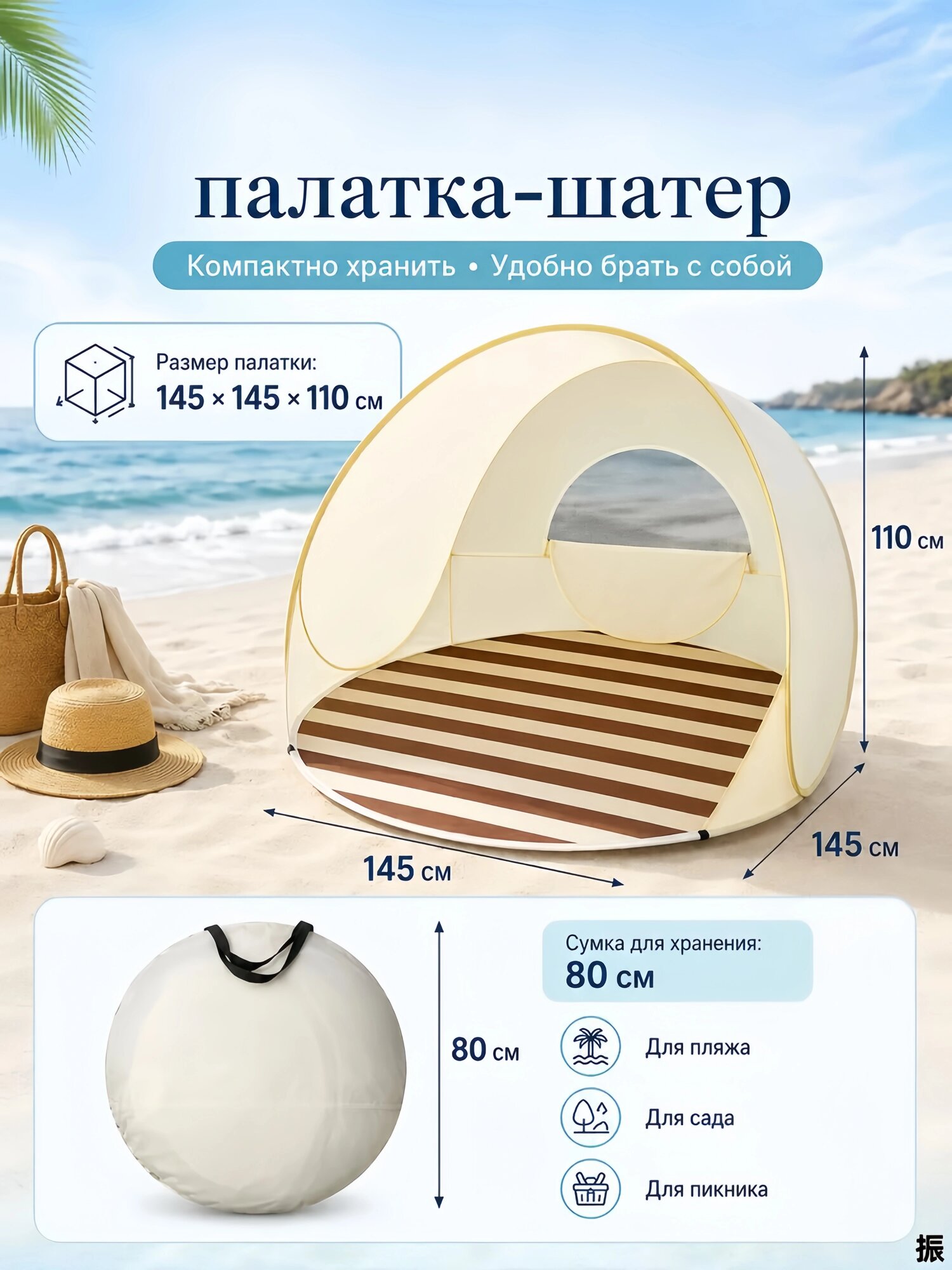 Туристическая палатка，Переносная палатка，Быстро открывай палатку，145*145*110CM(напольный коврик толщиной 5 мм)