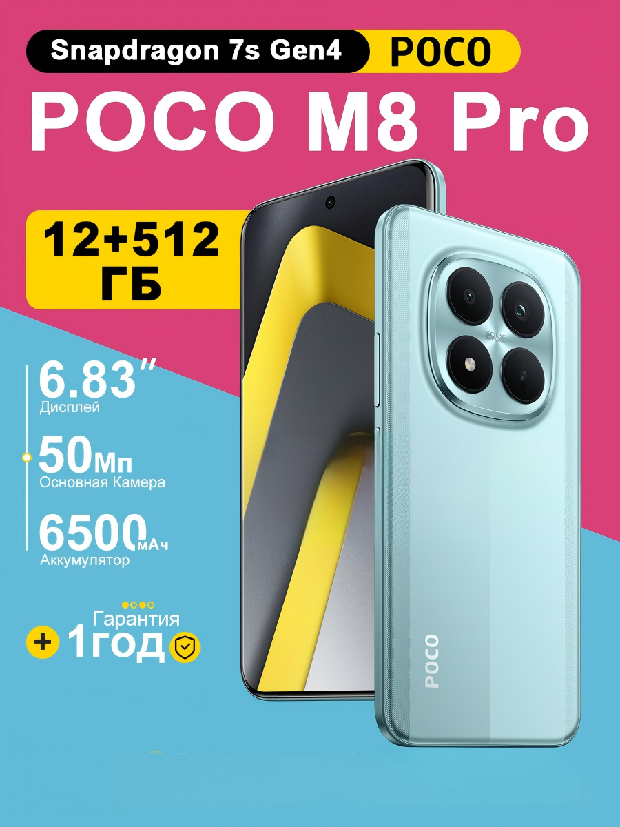 Смартфон Xiaomi POCO F8 Pro 5G, 12/512GB, быстрая зарядка, экран 6.59", AMOLED, blue