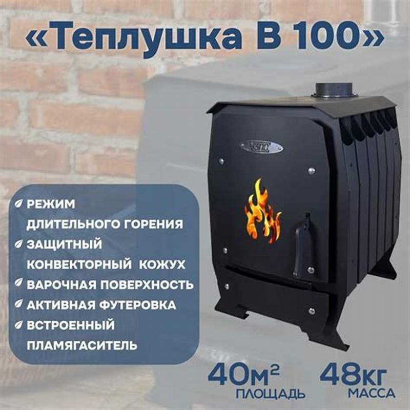 Печь отопительная «Веста Теплушка 100», антрацит