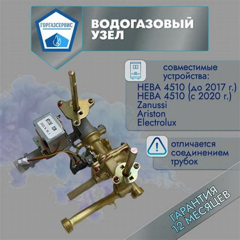 Газовый узел «Нева» 5513 / 5014
