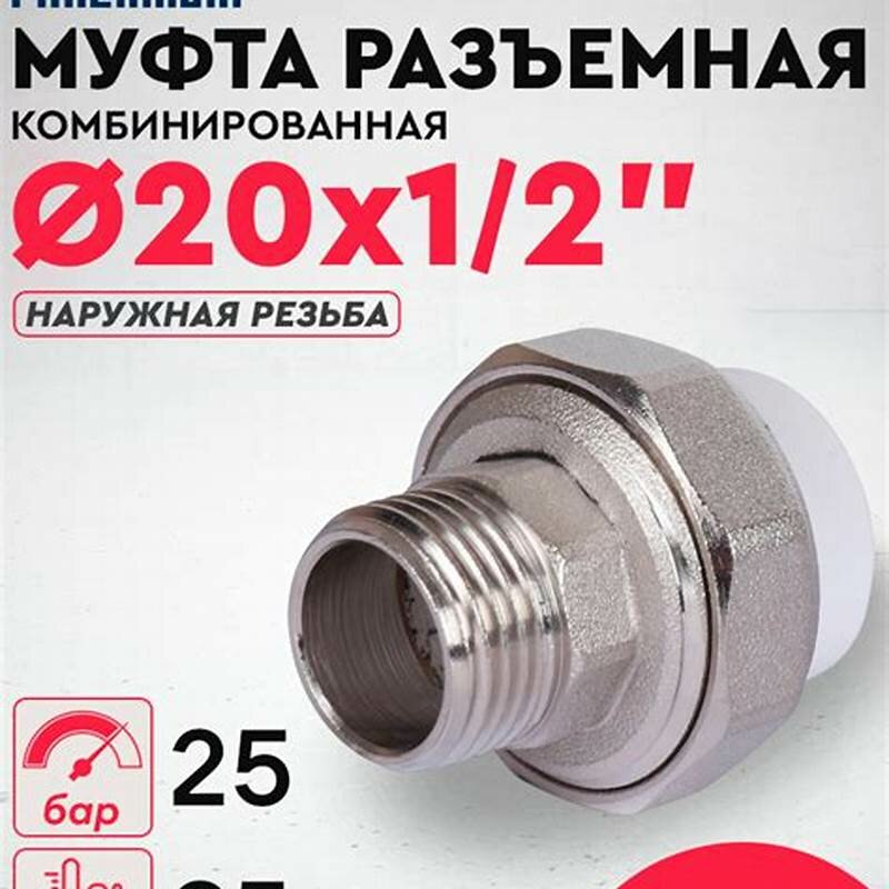 Муфта PPR комбинированная, наружная резьба, 32 × 1" (Lammin), 60/20