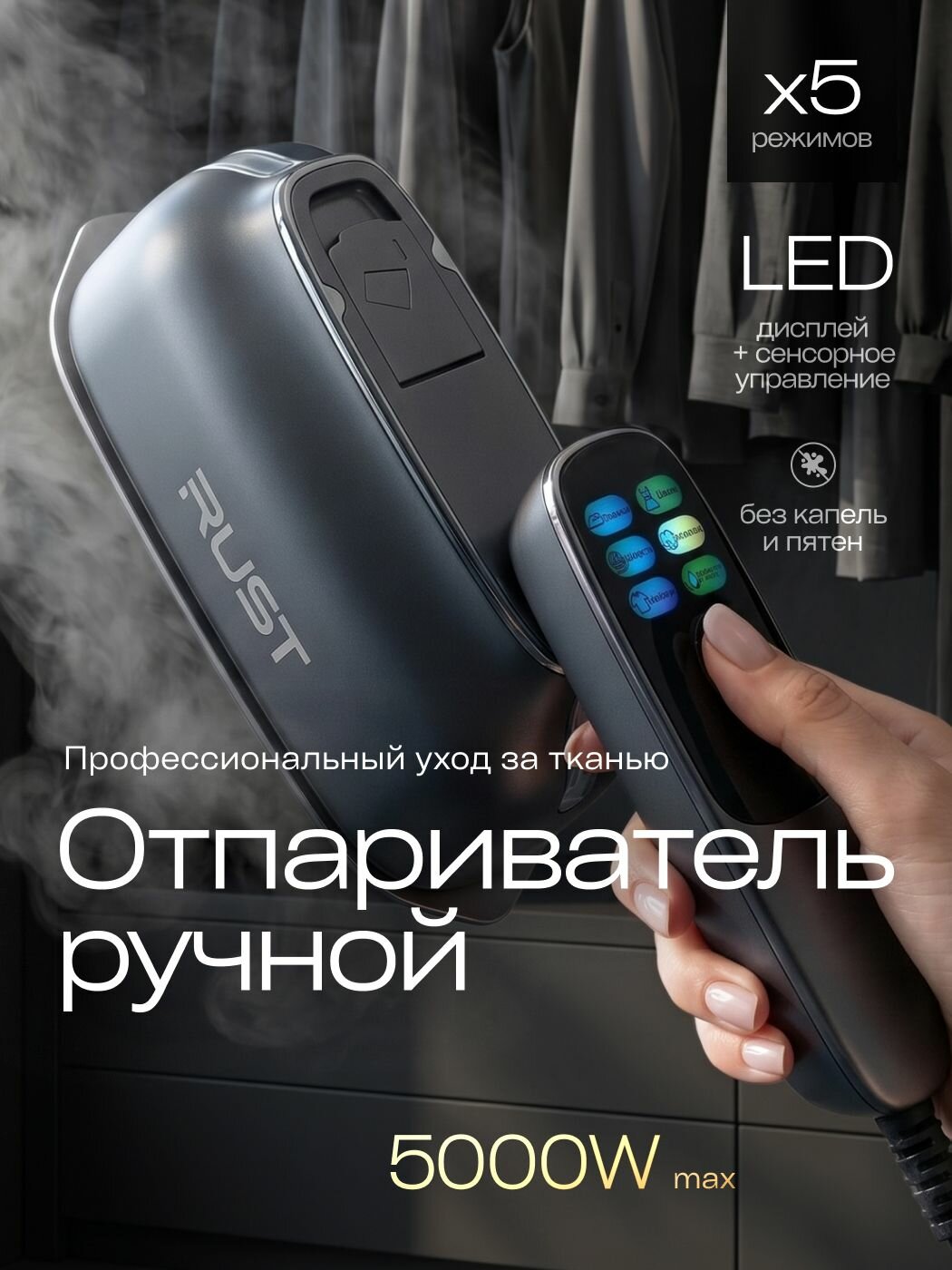 Отпариватель для одежды ручной мощный складной / парогенератор для одежды