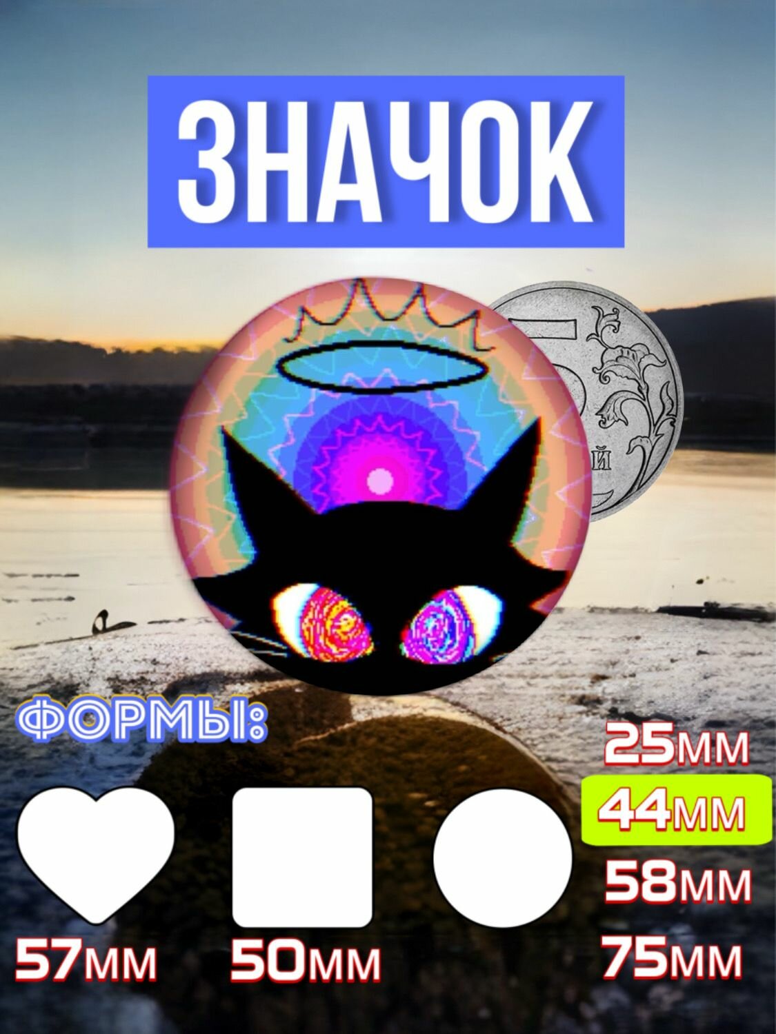 Значок