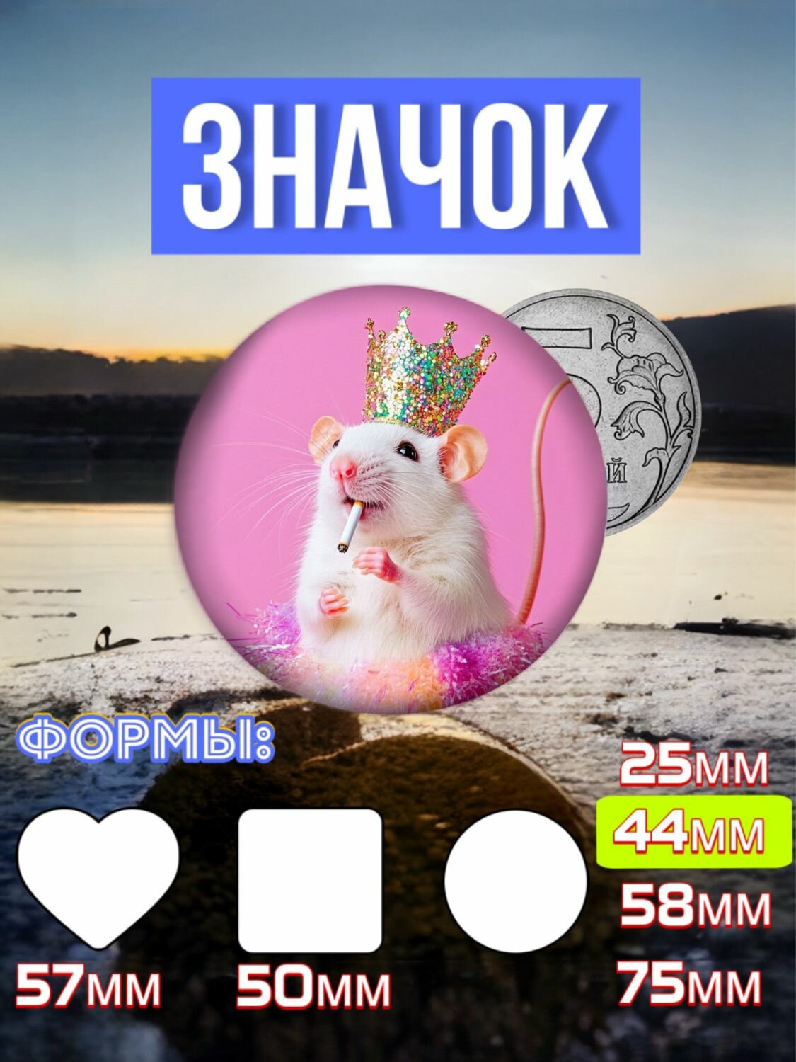 Значок, синий, красный