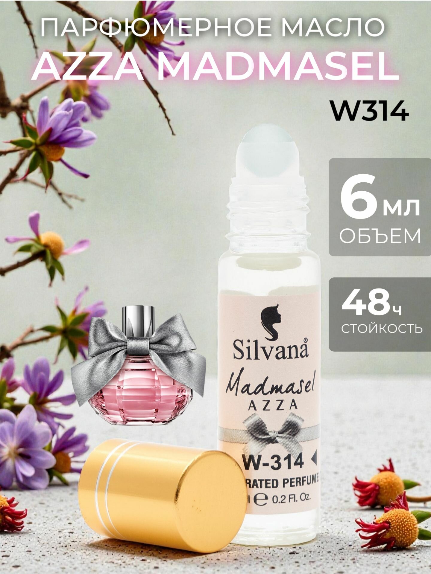 Духи масло Silvana 6 мл №314 AZZA MADMASEL стойкие с роликом